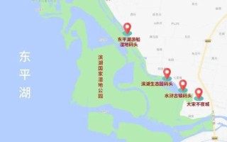 东平湖风景区有什么好玩的_东平湖一日游最佳路线