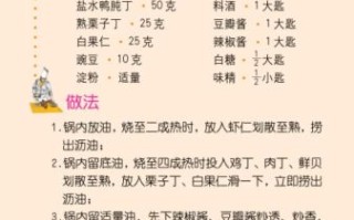 八宝辣酱怎么做_正宗家常做法步骤