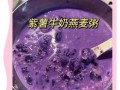 燕麦片怎么煮_燕麦片的做法大全