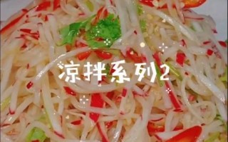 凉拌菜的做法大全_凉拌菜怎么做好吃