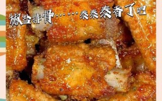 椒盐排骨怎么做_椒盐排骨外酥里嫩秘诀