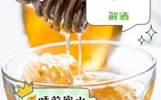 蜂蜜什么时候吃最好_空腹还是饭后