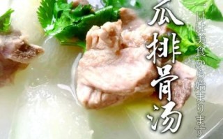 冬瓜汤怎么做可以减肥_冬瓜汤减肥食谱一周瘦几斤