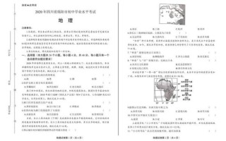 绵阳地理中考考什么_绵阳地理中考怎么复习