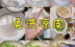 自制凉皮面筋怎么做_凉皮面筋的做法步骤