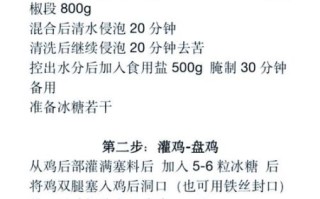 椒麻鸡怎么做才正宗_正宗椒麻鸡配方