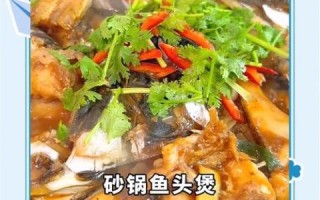 砂锅鱼头怎么做_砂锅鱼头正宗做法