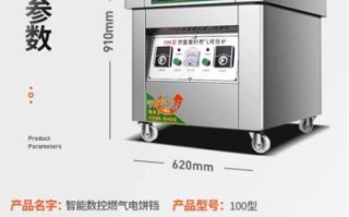 烤饼炉子种类图片价格_烤饼炉子多少钱一台