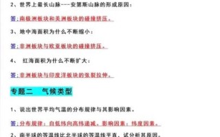初中地理复习题有哪些_如何高效备考