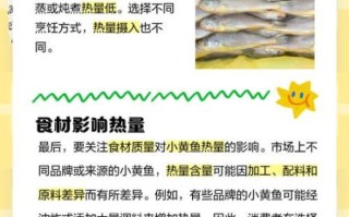 小黄鱼的营养价值_小黄鱼适合什么人吃