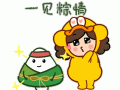 粽子表情包可爱_哪里可以下载