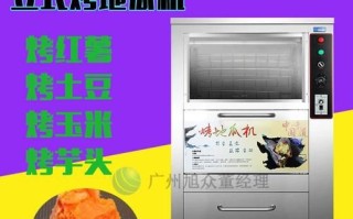 烤红薯机哪个品牌好_家用烤红薯机怎么选