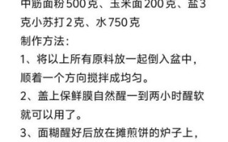 杂粮煎饼酱料怎么熬_杂粮煎饼酱料配方比例