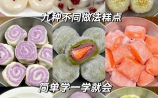 点心怎么蒸才蓬松_家常点心做法大全窍门