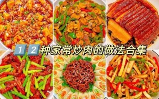 家常小炒菜谱1000大全做法窍门_新手怎么炒才好吃