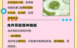 龙井茶的功效与作用_喝龙井茶有什么好处