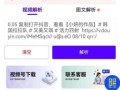 抖抈app软件下载安全吗_如何正确安装抖抈app