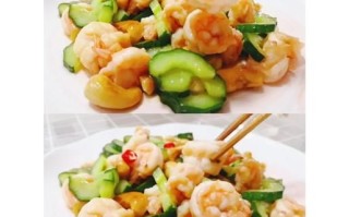 腰果虾仁多少钱一份_腰果虾仁价格怎么算