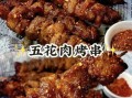 炭火羊肉串怎么烤好吃_炭火羊肉串腌制配方