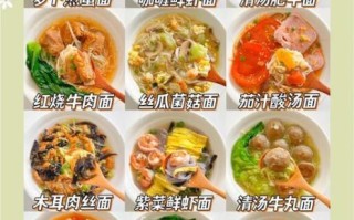 汤面的做法_汤面怎么做好吃又简单