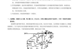高考地理压轴题怎么写_高考地理大题答题模板