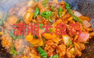 香辣大盘鸡怎么做_香辣大盘鸡正宗做法