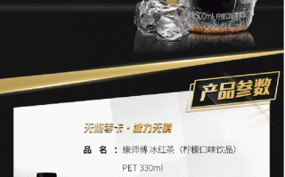 冰红茶是碳酸饮料吗_冰红茶成分解析