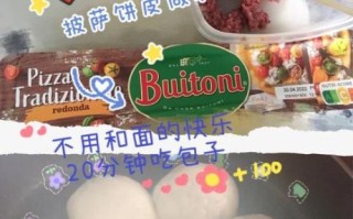 做披萨需要准备什么材料_披萨饼皮怎么做