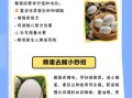 孕妇吃鹅蛋怎么做_鹅蛋的做法孕妇吃