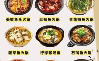 麻辣火锅鱼怎么做才正宗_正宗麻辣火锅鱼底料配方
