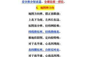 初中地理课本重点知识有哪些_如何高效记忆