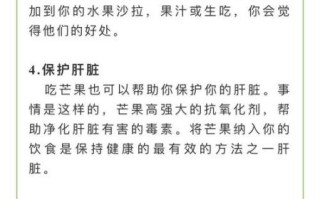 芒果的功效与作用_芒果吃多了有什么害处