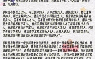 西南大学地理科学怎么样_就业前景如何
