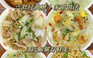 炒白萝卜的家常做法_白萝卜怎么炒才好吃