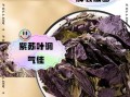 紫苏叶泡水有什么功效_紫苏叶泡水能天天喝吗