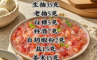 包子馅调料配方大全_包子馅怎么调才好吃