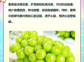 女性吃葡萄有什么好处和坏处_每天几颗才健康