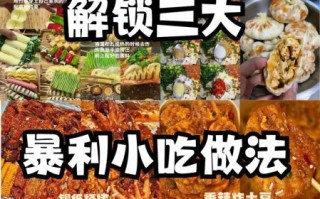 简单小吃怎么做_简单小吃有哪些