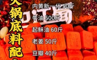 火锅底料怎么炒_家庭火锅底料配方