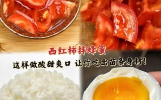 凉拌西红柿怎么做_凉拌西红柿要不要去皮