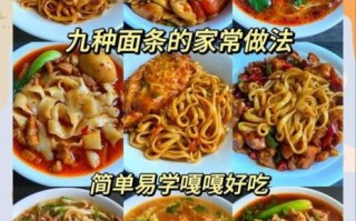 一面情深的家常做法_怎么做出劲道不糊的面