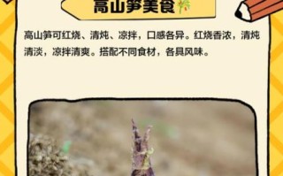 高笋的功效与作用及禁忌_什么人不能吃高笋