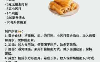 河南小油条怎么做_正宗小油条配方