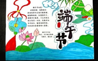 端午节手抄报怎么画_端午节手抄报简单又好看
