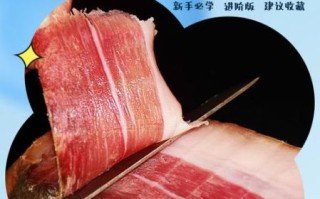 金华火腿保质期多久_怎么保存不变质