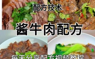 酱牛肉怎么做才正宗_酱牛肉最正宗的做法步骤
