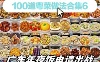 粤菜菜谱大全100道_怎么做最正宗
