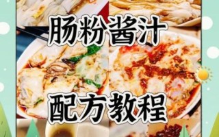 自制肠粉怎么调浆_肠粉米浆配方比例