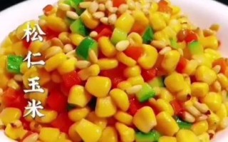 松仁玉米怎么炒_松仁玉米的家常做法