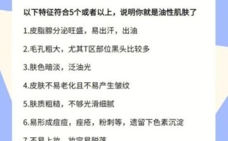 油性皮肤怎么改善_油性皮肤用什么护肤品